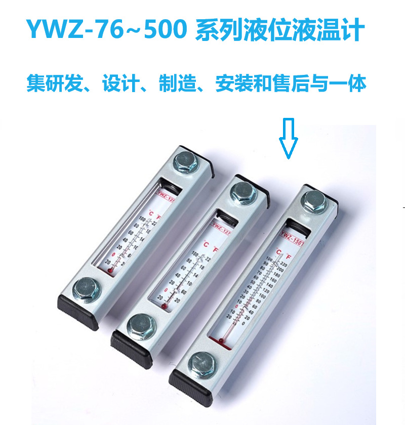 YWZ-400 YWZ-400T 液位液温计 液压油箱液位计-阿里巴巴