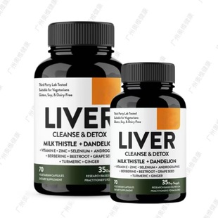 跨境tk亚马逊爆款现货清洁胶囊Liver Cleanse Detox 源头厂家O EM-阿里巴巴
