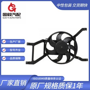 适用于 雷诺 散热器风扇 8200779073 8200702955-阿里巴巴