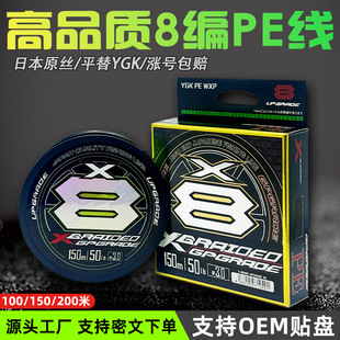 新款pe线8编超顺滑日本原丝平替ygkpe线路亚线海钓鱼线主线正品-阿里巴巴