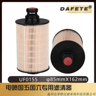 温州达菲特 UF0155 燃油/水分离器 F0155-000 1105010A-Q1100-阿里巴巴