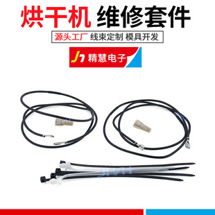 WE49X37037烘干机加热器线适用GEHotpoint WE49X32946 PD00084037-阿里巴巴