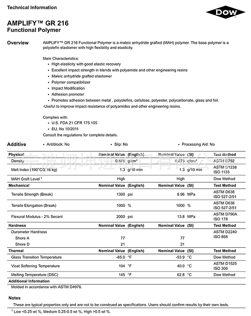 马来酸酐接枝POE N216美国陶氏 尼龙增韧剂 POE-g-MAH GR216-阿里巴巴