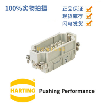 09320323001 HARTING 哈丁 32针重载连接器 Han 32 EE-M-C 原装-阿里巴巴