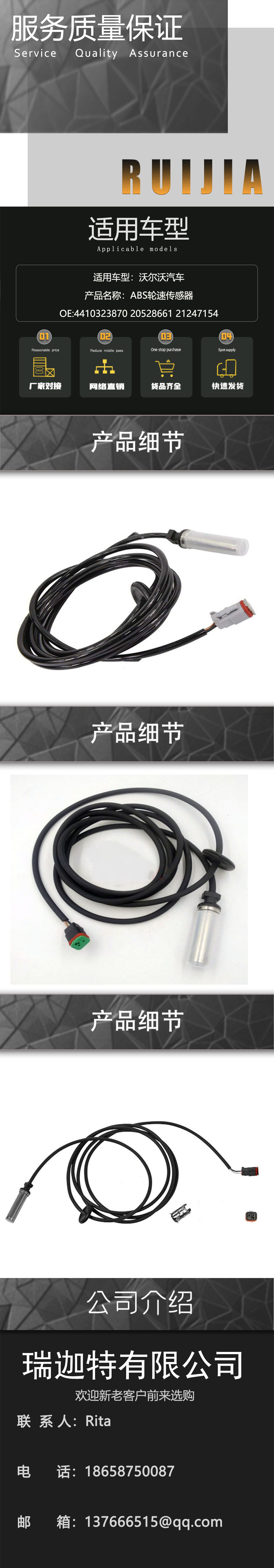 4410323870 20528661 21247154适用于沃尔沃ABS轮速传感器-阿里巴巴