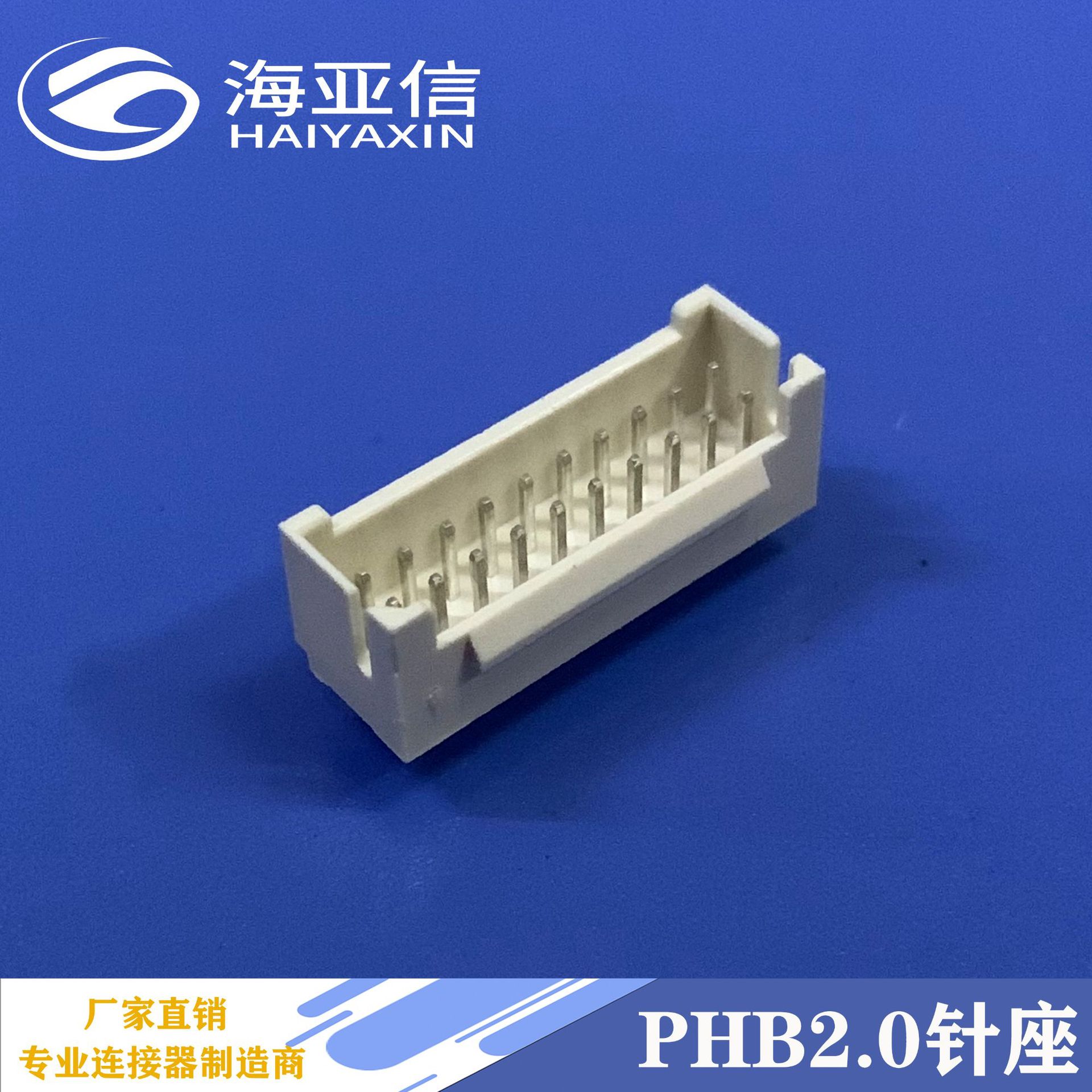 厂销 PH双排带扣针座连接器 PHB2.0mm间距直针 弯针接插插头-阿里巴巴