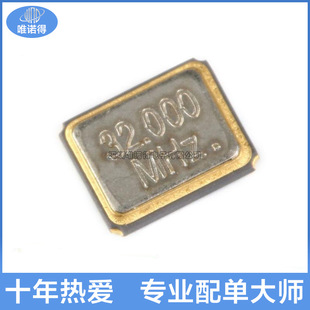 3225 贴片无源晶振 32MHz ±20ppm 12pF-阿里巴巴