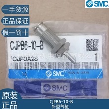 cjpb6-10-b针型气缸-cjpb6-10-b针型气缸批发、促销价格、产地货源 - 阿里巴巴