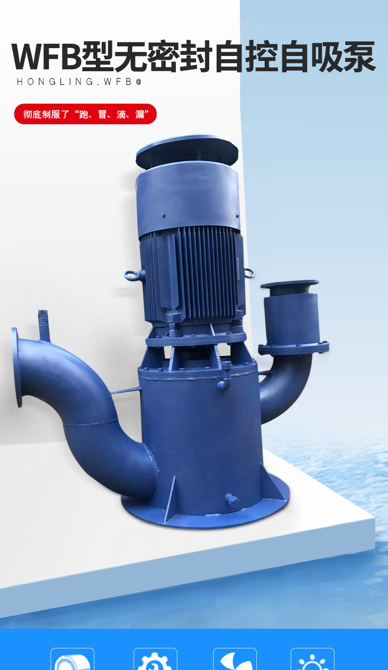 WFB型无密封自控自吸泵 不锈钢多规格防爆无泄漏自吸泵厂家现货-阿里巴巴