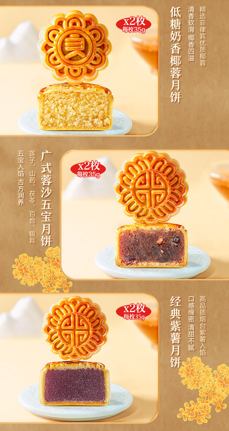 良品铺子良辰月飞花525g 9味15饼2025中秋节月饼礼盒礼品传统广式-阿里巴巴