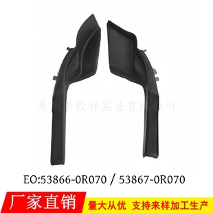 适用19-22款RAV4 雨刮导流板 前挡包角 53866-0R070 53867-0R070-阿里巴巴