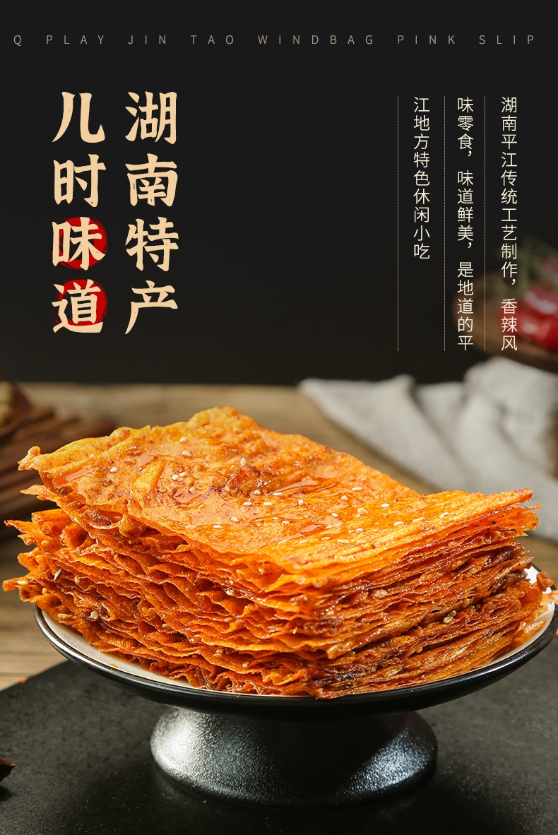 湘扬农庄平江大辣片麻辣过瘾湖南手撕辣条休闲解馋零食爆辣大辣条-阿里巴巴
