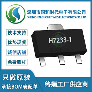 矽朋微H7233-1 SOT89-3封装 3.3V/400mA线性稳压器LDO原装IC-阿里巴巴