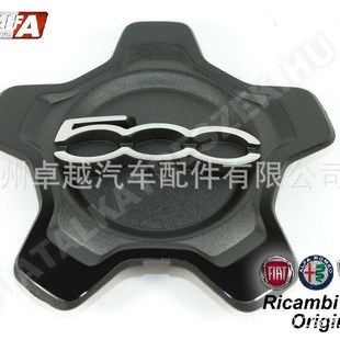 适用菲亚特500X轮毂盖轮轴盖菲亚特轮毂盖 735626311 735626312 6-阿里巴巴