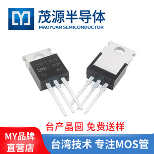 台产大芯片IRF520N IRF520NPBF TO-220 场效应管 100V 10A MOS管-阿里巴巴