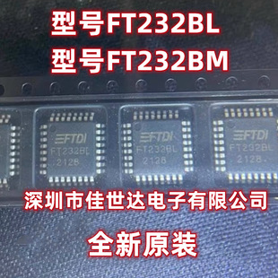 全新原装FT232BL-REEL FT232BM LQFP32 USB转串口芯片 正品IC现货-阿里巴巴
