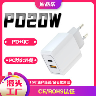 PD20W手机充电器CE认证美规A+C双口20W适用于苹果手机快充充电头-阿里巴巴