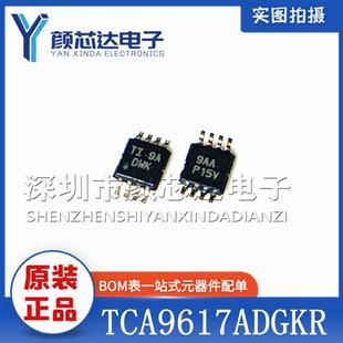 原装TI/德州 TCA9617ADGKR 丝印DWK VSSOP-8贴片 电平转换器芯片-阿里巴巴