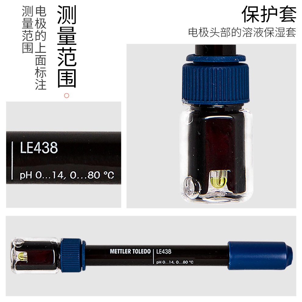 METTLER梅特勒FE28/FE20酸度计适用电极 实验室 LE438 pH复合电极-阿里巴巴