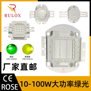 LED大功率单色集成绿光520nm黄普绿570灯珠10w20w30w50w100w发光-阿里巴巴