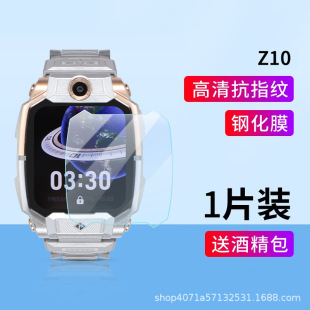 适用小天才Z7/Z8/Z9/Z10钢化膜屏幕保护膜3D防蓝光钢化膜现货-阿里巴巴