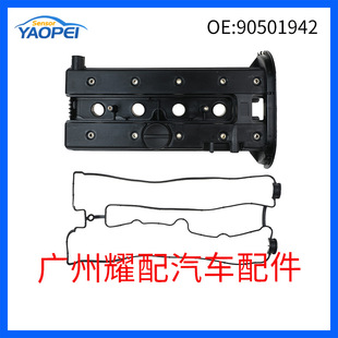 适用于别克汽车配件 气门室盖 阀盖垫片 90501942-阿里巴巴