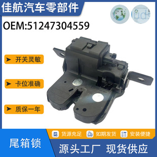 适用于宝马F22 尾盖锁机行李箱盖总成锁 51247304559 BM 尾箱锁-阿里巴巴