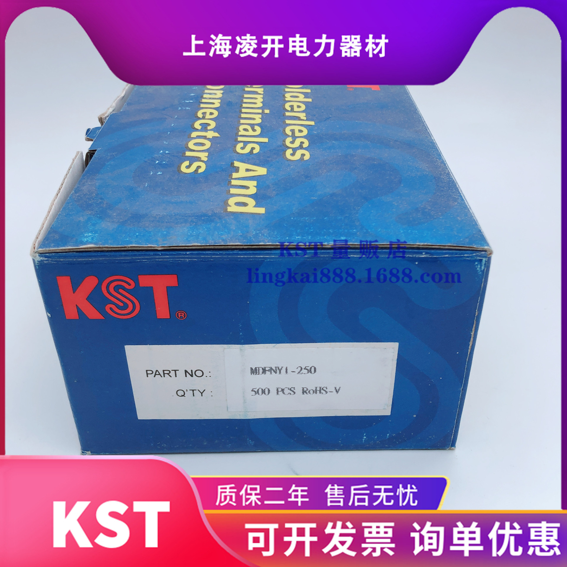 健和兴KST耐高温尼龙MDFNY公母FDFNY1-250插簧片ROHS全绝缘-阿里巴巴