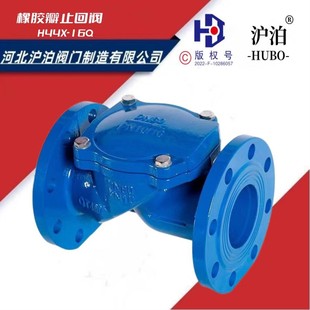 厂家直供橡胶瓣止回阀 法兰橡胶板单向止回阀 立式止回阀H44X-16Q-阿里巴巴