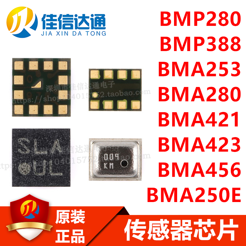 BMA456 BMP180 BMP280 BMP388 加速度传感器芯片LGA-12 原装全新-阿里巴巴