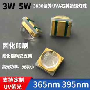3838石英透镜紫外uva灯珠 3w5W大功率3535UV紫光3D印刷固化led灯-阿里巴巴