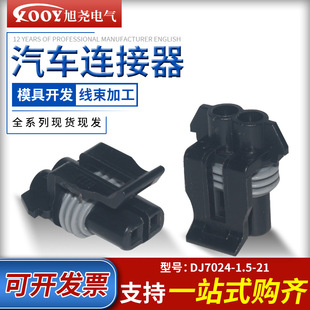DJ7024-1.5-21 温度传感器插头2p/2孔 国产12162000 12052641-阿里巴巴