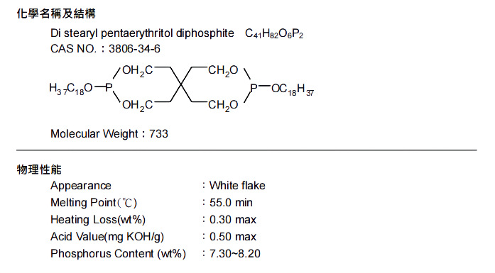 ADK STAB PEP-8 艾迪科高温抗氧剂 PEP-8T 亚磷酸酯抗氧剂618-阿里巴巴
