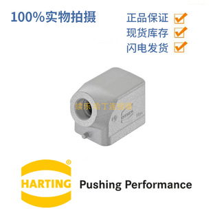 19300061540 德国哈丁 Han 6B-gs-M20 浩亭 浩亭连接器上壳侧出-阿里巴巴