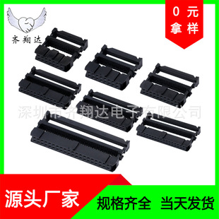 黑色2.54mm间距压线头排线头IDC插座FC-6P至FC-64P双排直插连接器-阿里巴巴