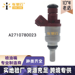 适用于奔驰W271 E260 C200 E200 C180 GLK200 喷油嘴 A2710780023-阿里巴巴