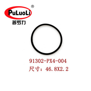 91302-PX4-004 离合器O型圈46.8X2.2 密封圈胶圈-阿里巴巴
