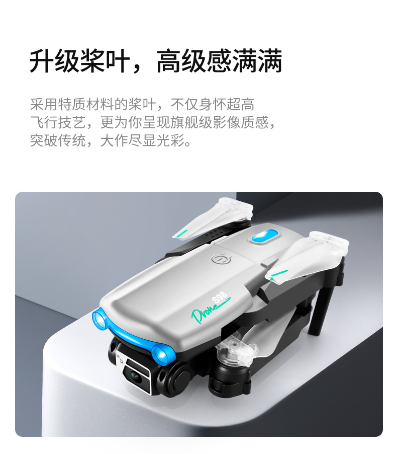 S162升级版S98折叠飞行器智能四面避障爆闪灯光高清航拍无人机-阿里巴巴