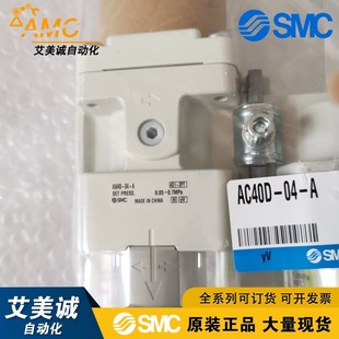 日本SMC三联件 AC40-04-B AC40-04G-B 空气过滤器+减压阀+油雾器-阿里巴巴
