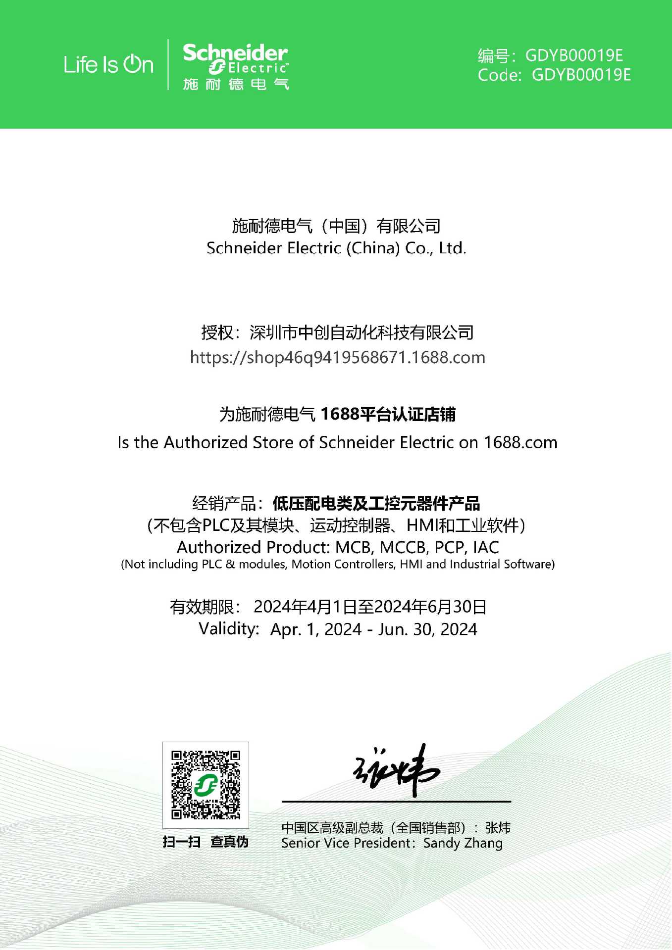 施耐德代理GV3P50 ZB4BZ103 LC2D09BL GV2P07 LADR2/LADN22GVAE11-阿里巴巴