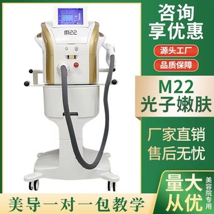 M22光子嫩肤仪美容院专用美容仪器DPL黑金超光子牛奶光提亮嫩肤-阿里巴巴