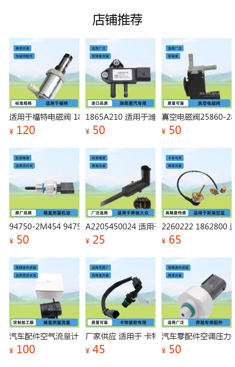 泄压阀 20715052 21022032 21419969 适用于沃尔沃卡车泄压阀-阿里巴巴