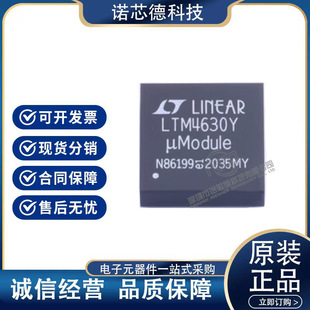 LTM4630EV/AEV/EY/AEY/IY/AIY/IV/AIV#PBF BGA144封装 电源模块-阿里巴巴