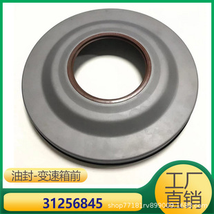 适用于沃尔沃S80V70V50变速箱前油封 6DCT450 31256845 31256729-阿里巴巴