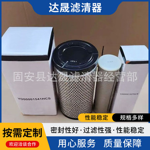 工程机械空气滤芯YD00001541 YD00001327高效率空气滤清器-阿里巴巴