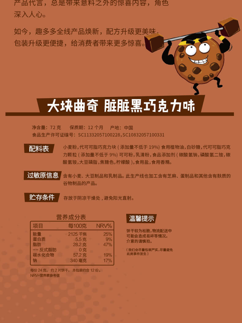 趣多多干大块曲奇288g*2盒装脏脏黑巧克力味醒醒黑咖啡味曲奇饼干-阿里巴巴