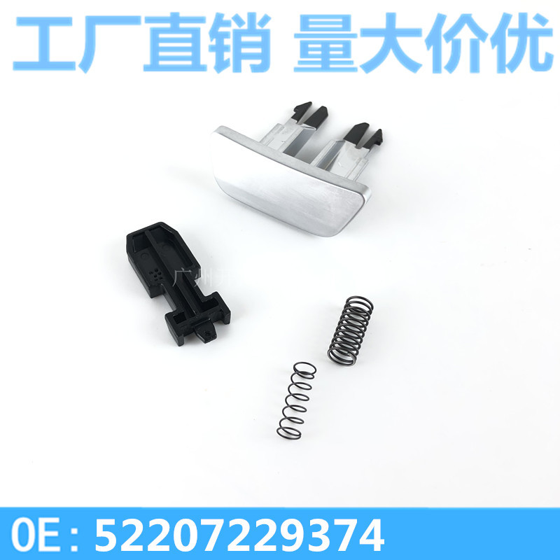 52207229374适用于宝马7系劳斯莱斯古斯特后排扶手箱按钮卡扣卡子-阿里巴巴