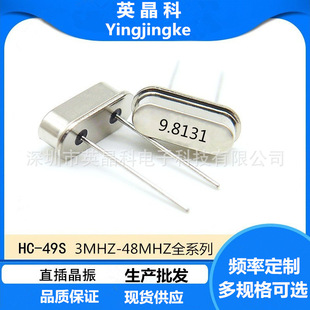 工厂直供批发49S 9.8131MHZ 20PF 10PPM 直插晶振正品保证-阿里巴巴