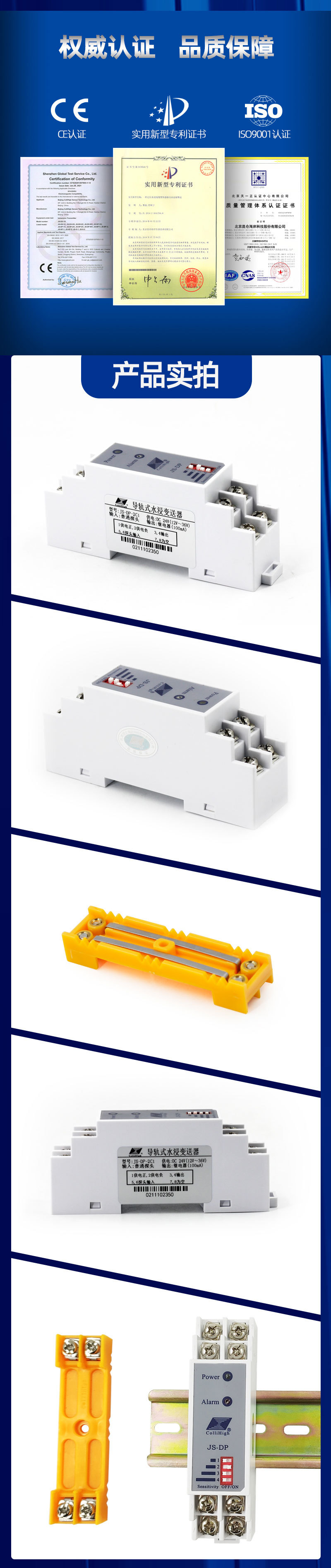 collihigh/昆仑海岸JS-DP分体导轨式水浸变送器可加探头漏水检测-阿里巴巴