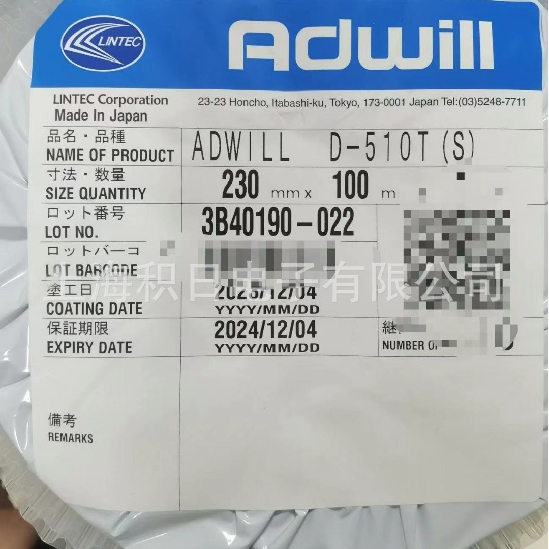 林德科UV切割膜D-510T D-485H D-638 D-171D D-841 D-175 D-210-阿里巴巴